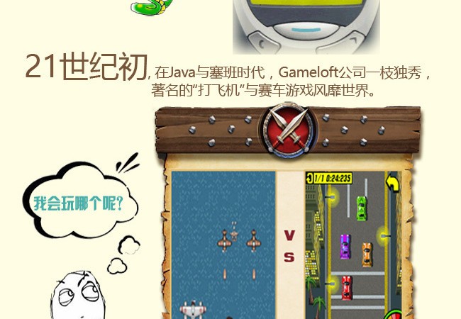 转眼十六年一张图尽览手机游戏发展史