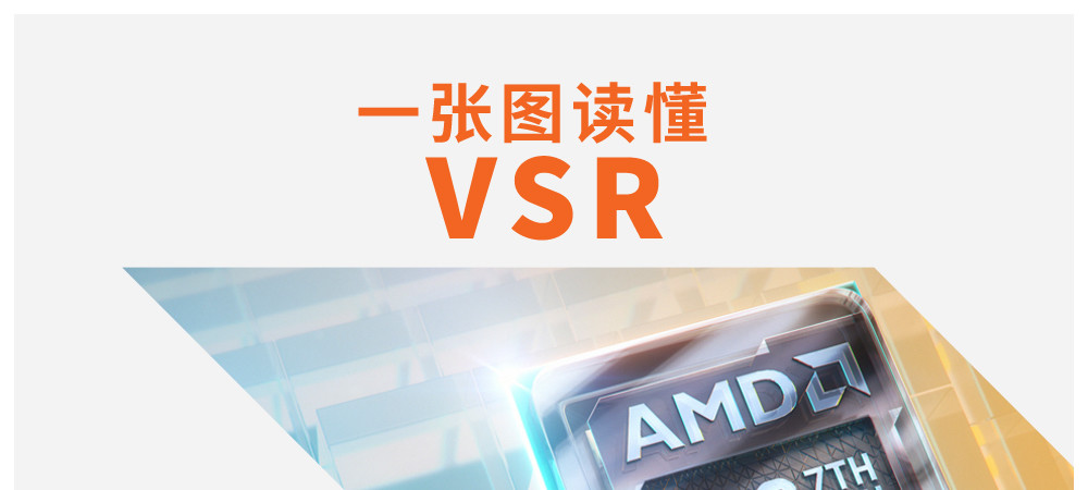 一张图带你读懂VSR视觉超分辨率技术