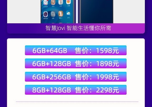 高通骁龙712加持 30秒读懂全面ACE vivo Z5