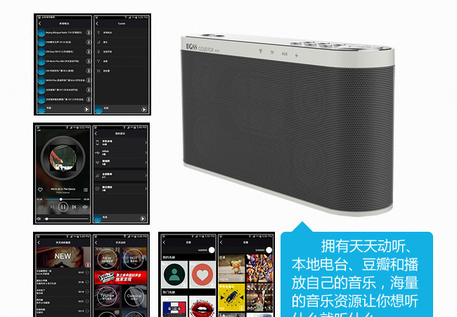 DOSS CLOUD FOX WiFi音箱改变了什么