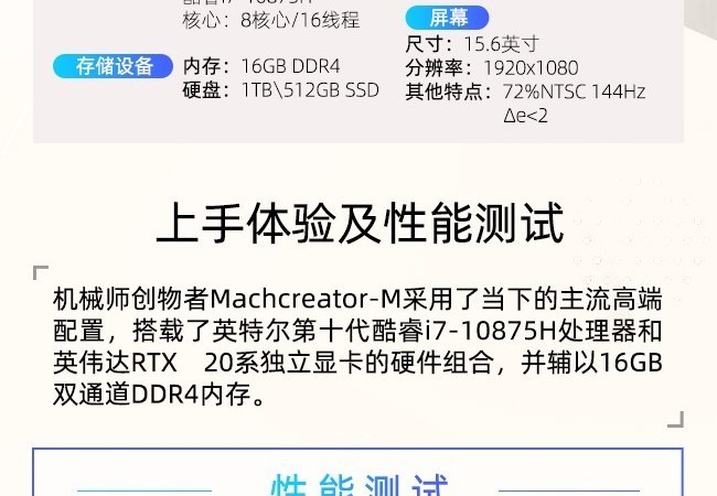 一张图看懂机械师创物者Machcreator-M