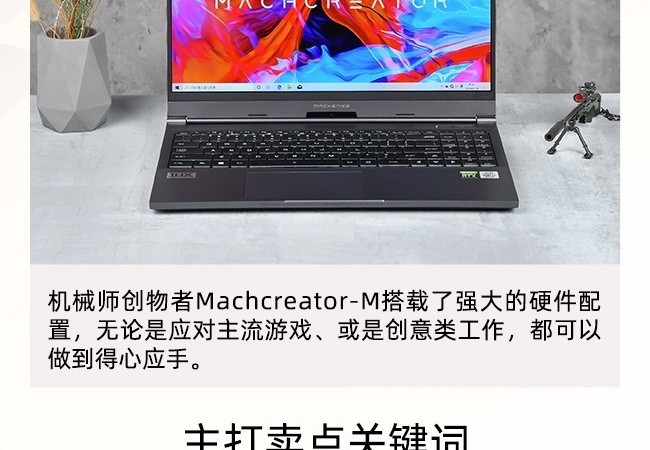 一张图看懂机械师创物者Machcreator-M
