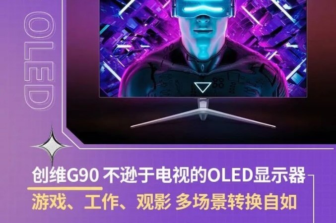 Z时代的618 OLED电视如何选提升游戏体验