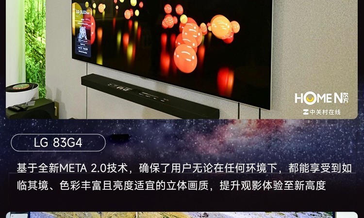 AWE 2024 探索OLED技术之美