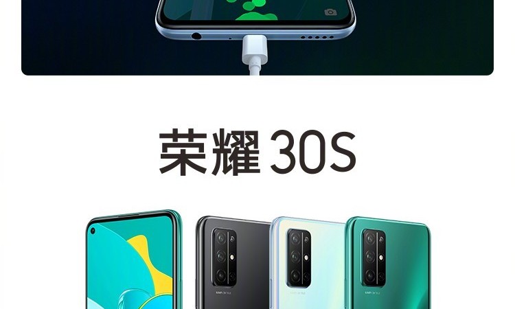 首款搭载麒麟820 5G芯片 一张图读懂荣耀30S