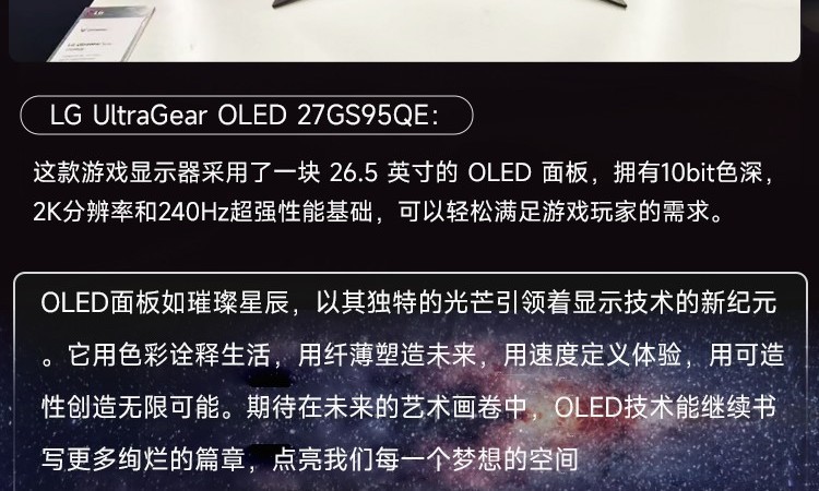 AWE 2024 探索OLED技术之美