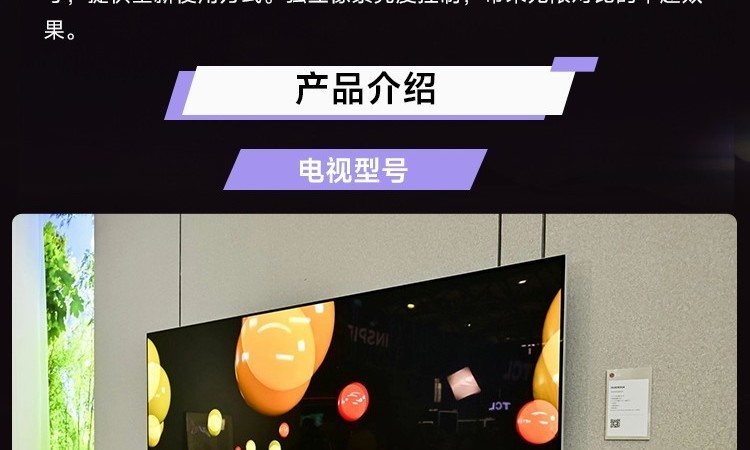 AWE 2024 探索OLED技术之美